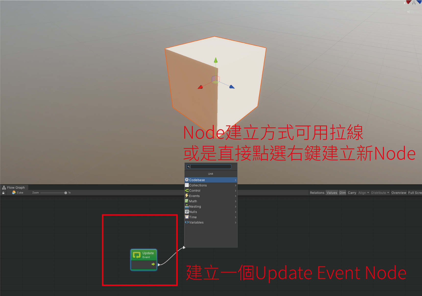 Unity Visual Scripting 不用寫語法的bolt功能 2 Marketing And Design Km